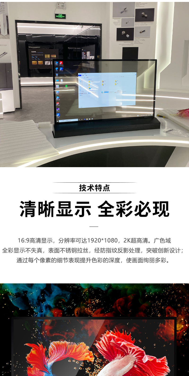 OLED透明屏-高清透明屏幕价格厂家-透明LED屏幕-透明柔性屏幕 -硕沃科技 - 智慧展厅商显设备|无线传屏器|会议平板|触摸一体机|大尺寸 ...
