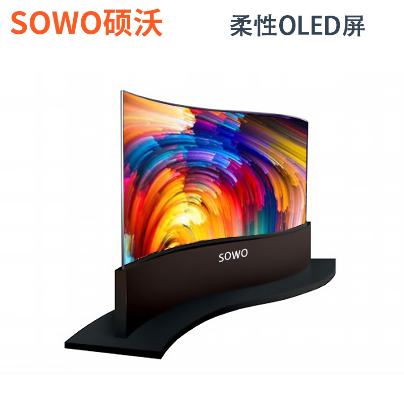 柔性OLED屏是什么？ - 深圳市硕沃科技有限公司